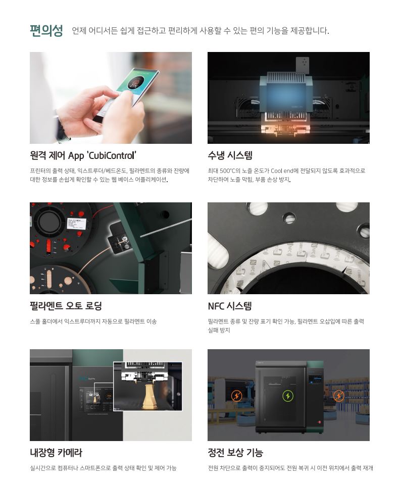 Dual Plus - S30i > FFF 프린터 | 큐비콘